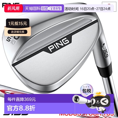 日本直邮PING s159 男士挖起杆镀铬NSPRO MODUS TOUR 105 钢杆身