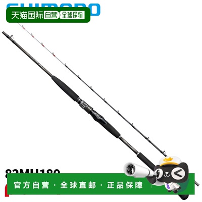 日本直邮Shimano 船竿 26 Midgame BB 82MH180