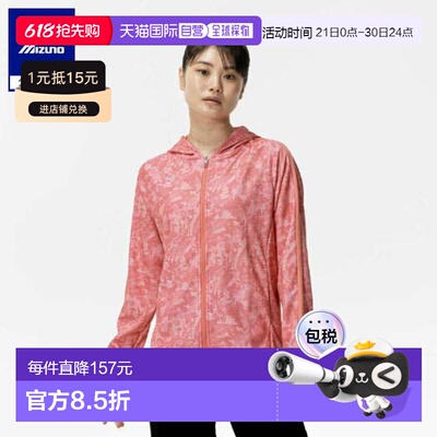 日本直邮 Mizuno 女士 Dry Aero Flow 连帽卫衣 清仓款 拉坦拿珊