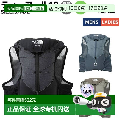 日本直邮The North Face TR 10 越野跑背心8L-10L男女通用越野赛N