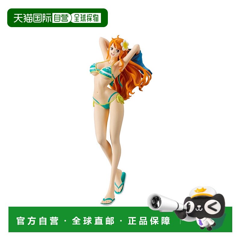 【日本直邮】Banpresto帕布雷斯 手办 海贼王 假期娜美 1.绿 ver.