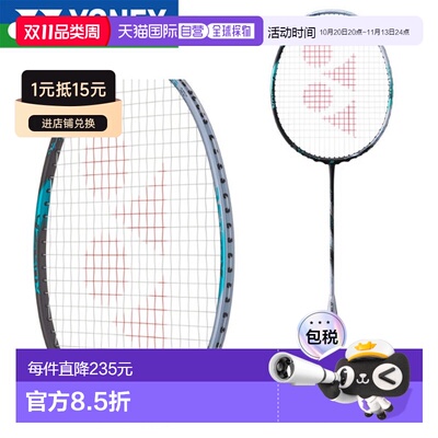 日本直邮空拍尤尼克斯 羽毛球拍 Astrox 88D Pro 3AX88D-P 仅拍