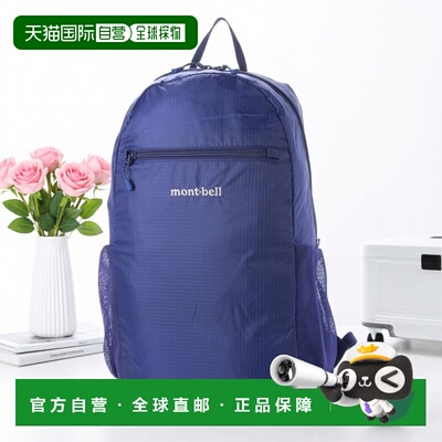 日本直邮Mont-bell 便携式轻便背包 15（蓝色）（1133470bl）