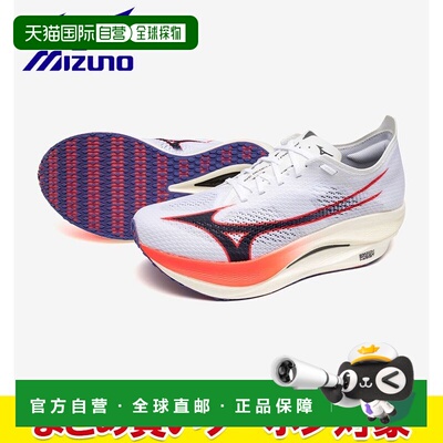 日本直邮Mizuno Wave Rebellion Pro Low U1GD254011 男女士跑鞋