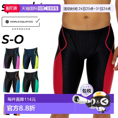 日本直邮Speedo 男士 Flex Sigma 新款 Jammer 2 比赛泳裤WA 认证