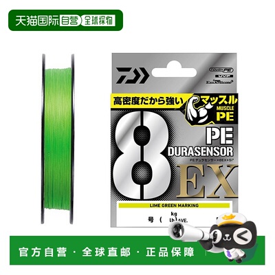 自营｜大和 UVF PE Durasensor X8EX+Si3 150m 0.6 号 达亿瓦
