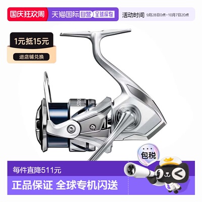日本直邮Shimano禧玛诺纺车轮Stradic 2500SHG 23款5.8速比渔轮