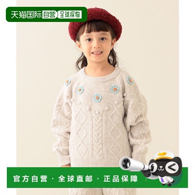 1h可退 日本直邮BEAMS mini 儿童 立体花朵 缆纹针织套头衫 45150