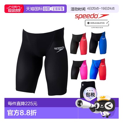 日本直邮Speedo速比涛 竞速泳裤 Fastskin Pro3男性SCB62101F