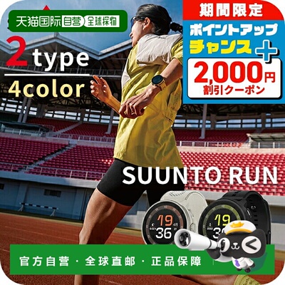 日本直邮Suunto RUN 可充电石英智能手表品牌男女健康SUUNTO SUUN