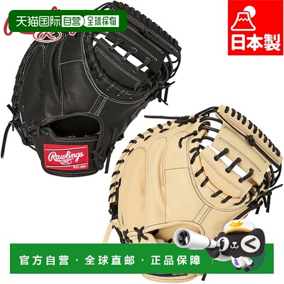 日本直邮Rolling's 棒球捕手手套 33号 黑棕色