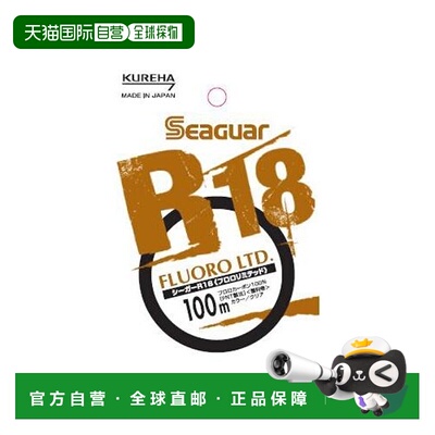 日本直邮吴羽合成纤维 Seaguar R18FLTD 4.0LB 100米