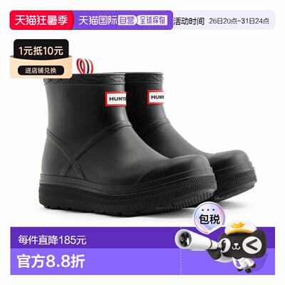 日本直邮Hunter 男女通用 Play 模压靴黑色UFS7105PVC-BLK