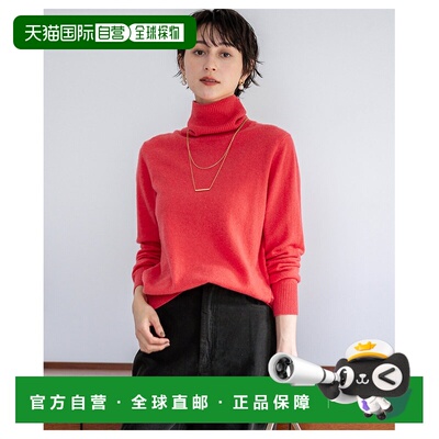 23区 滝沢真规子穿着 BAILA刊载 可洗 纯羊绒高领针织衫 KRWOGW04