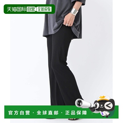 日本直邮Deuxieme Classe 女士 莱赛尔混纺微弹罗纹阔腿裤 260305