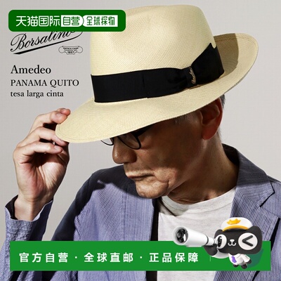 日本直邮Borsalino Amedeo Kito 巴拿马草帽 男士 宽檐 中折帽 缎