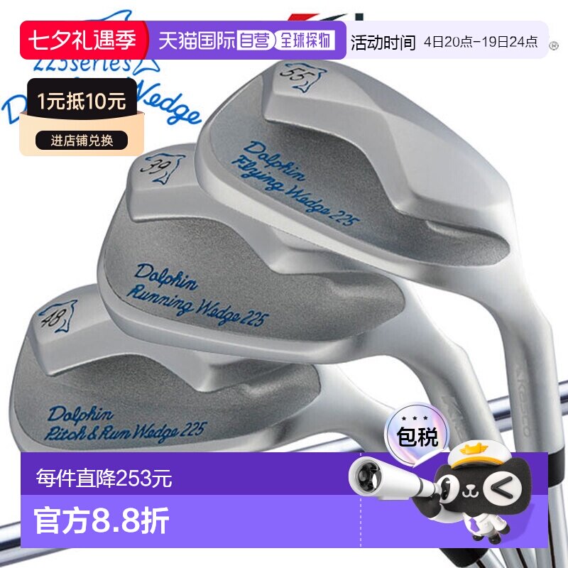 日本直邮Kasco Dolphin Wedge DW-225系列钢杆身日本规格2025型号