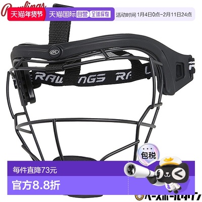 日本直邮Rawlings Fielder's Mask Wire Soft 女士 RSBFM-B