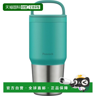日本直邮Peacock 保温杯 600ml 带手柄 绿 AEF-60 GC孔雀
