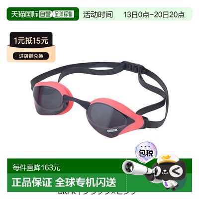 日本直邮Cobra 赛车护目镜 防雾 WA认证 赛事阿瑞娜可用泳镜