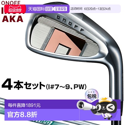 日本直邮GLOBERIDE ONOFF AKA 铁杆红色2026 新款NSPRO neo 钢杆