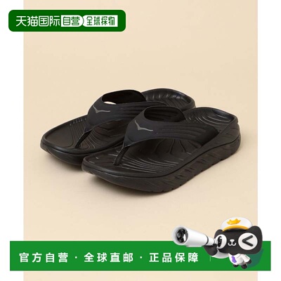 日本直邮HOKA ONEONE ORA RECOVERY FLIP 拖鞋 黑色