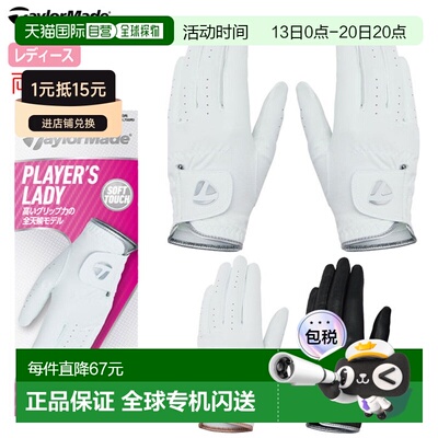 日本直邮TaylorMade 女士球员手套 UN806 女士双手圆形装备 Taylo