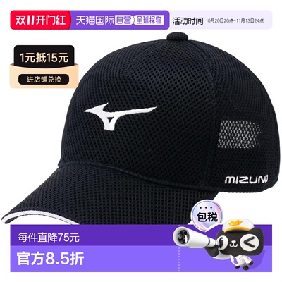 日本直邮美津浓 高尔夫网眼帽 高透气男款均码 E2MWA006