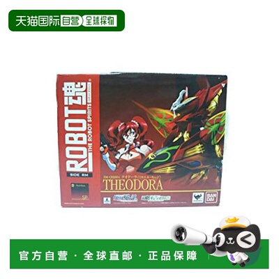 【日本直邮】ROBOT魂SIDE RM天使与龙之轮舞提奥多拉Theodora米迦