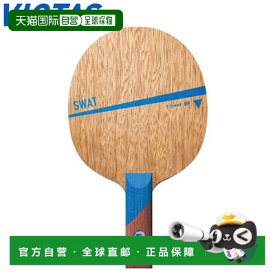 日本直邮VICTAS球拍乒乓球摇拍SWAT ST进攻型摇手拍使用方便款式V