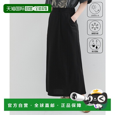 1h可退 日本直邮LE CERCLE par rope' 女士AIR FROST直筒半身裙 2