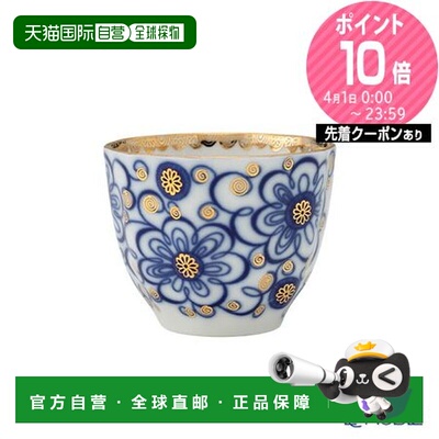 日本直邮imperial porcelain皇家瓷器蜿蜒枝条日本杯子罗蒙诺索夫
