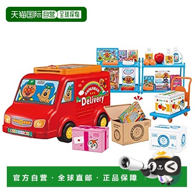 日本直邮【】Agatsuma面包人销售配送员过家家玩具套装