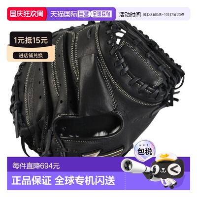 日本直邮MIZUNO 软式棒球捕手手套 全球精英SAKEBI号 1AJCR32400
