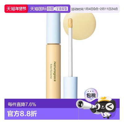 日本直邮Naturaglace天然有机无添加孕妇彩妆提亮打底妆前乳正品