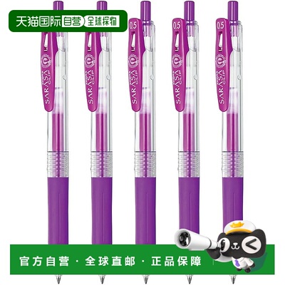 【日本直邮】斑马牌Sarasa Clip 凝胶圆珠笔 0.5 毫米 紫色 5 支