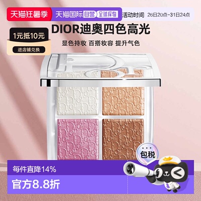 [下拉详情领优惠]迪奥Backstage后台四色高光腮红盘细腻10g正品