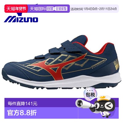 日本直邮美津浓 Cushion Revo Dia Trainer 棒球训练鞋限量版11GT