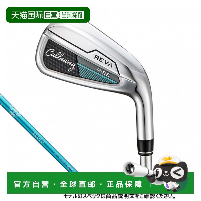 日本直邮Callaway 女士 REVA RISE 高尔夫单支铁杆 2025年款[ELDI