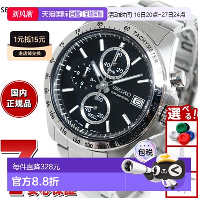 日本直邮SEIKO SELECTION 8T Chrono 男士腕表手表运动SBTR005