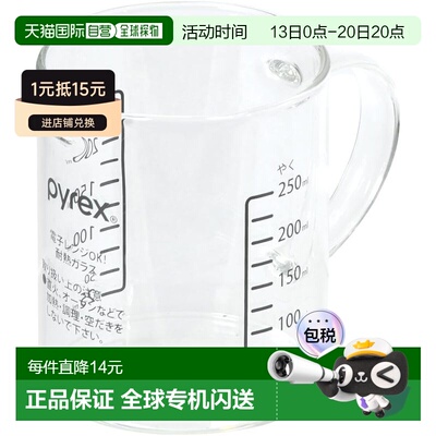 日本直邮珍珠金属PYREX量杯250带柄CP-8662微波炉
