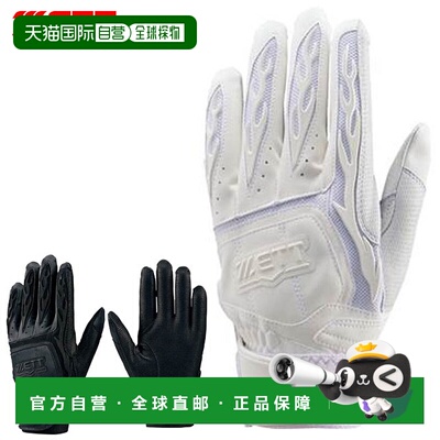 日本直邮ZETT BG318HS 棒球手套 专业级双手用击球手套 高校生适