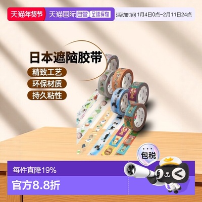 日本直邮Kamoi Kakoshi 遮蔽胶带 (mt1Pex24) 15mm x 7m (MTEX1P2