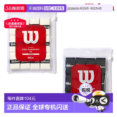 日本直邮Wilson Pro Overgrip V2 湿握胶带（12 片装）适用于网球