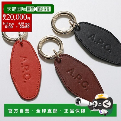 日本直邮APC Diamant 钥匙扣 PXAWV F63667 男士皮革标志钥匙扣包