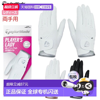 日本直邮TaylorMade 女士球员手套 UN806 女士双手圆形装备 Taylo