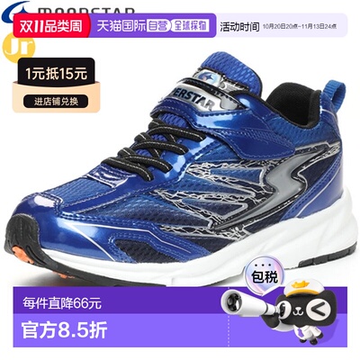 日本直邮Moonstar Superstar Spring Power 儿童运动鞋 SS J817