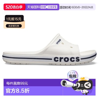 日本直邮Crocs卡骆驰 Bayaband 贝雅 休闲沙滩 EVA拖鞋 男女同款