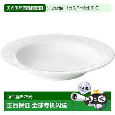 【日本直邮】则武 深盘 23cm 370cc 针叶木单品 白色细瓷（白色）