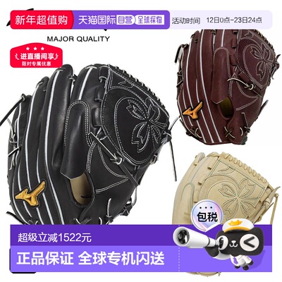 日本直邮美津浓 Pro Speed Revo 硬质棒球手套BSS 独家款横款投手